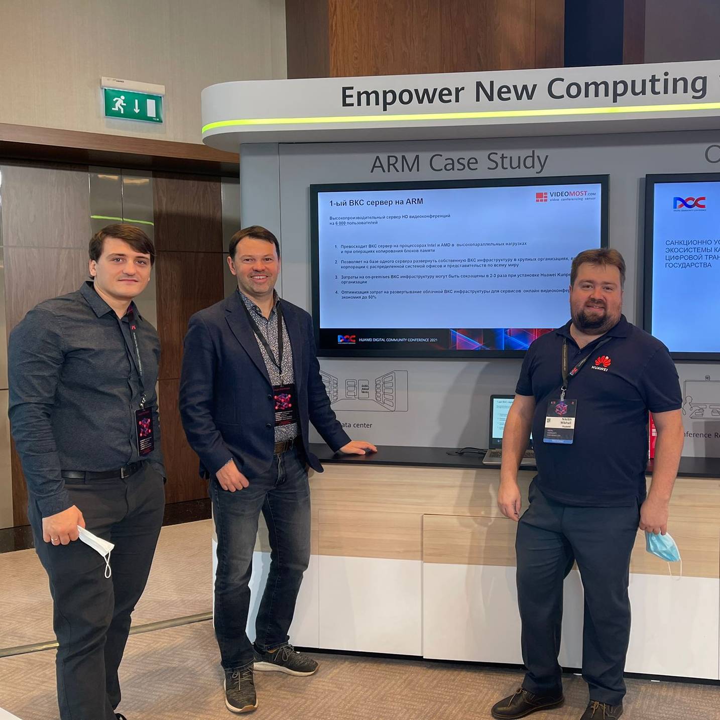 VideoMost на Huawei Digital Community Conference 2021 • RUSSOFT