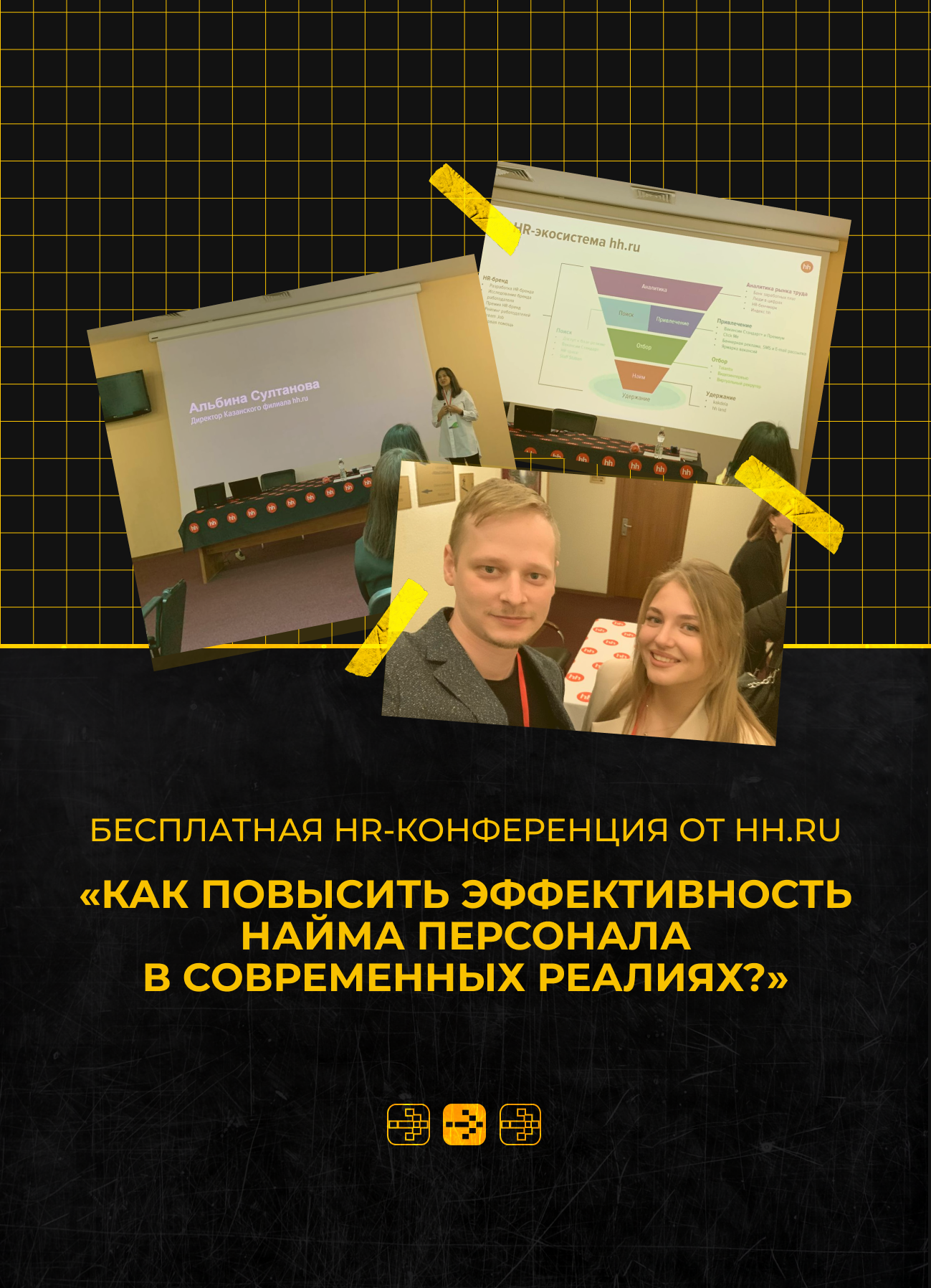 CodeInside на конференции hh.ru • RUSSOFT