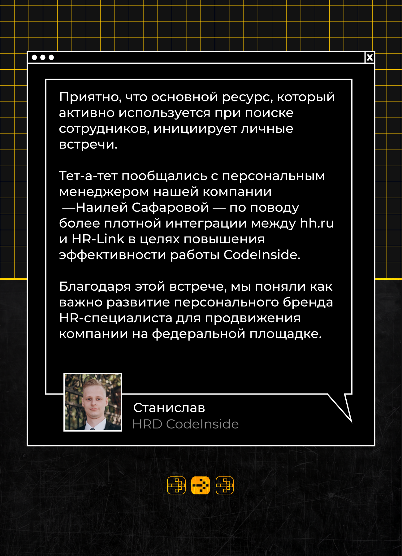 CodeInside на конференции hh.ru • RUSSOFT