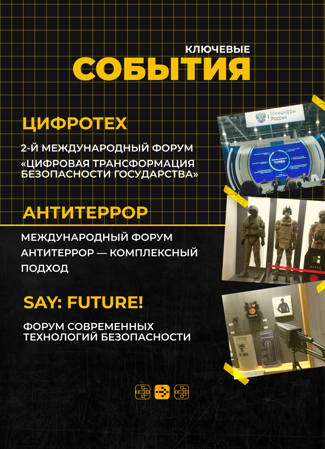 CodeInside на INTERPOLITEX-2022 • RUSSOFT
