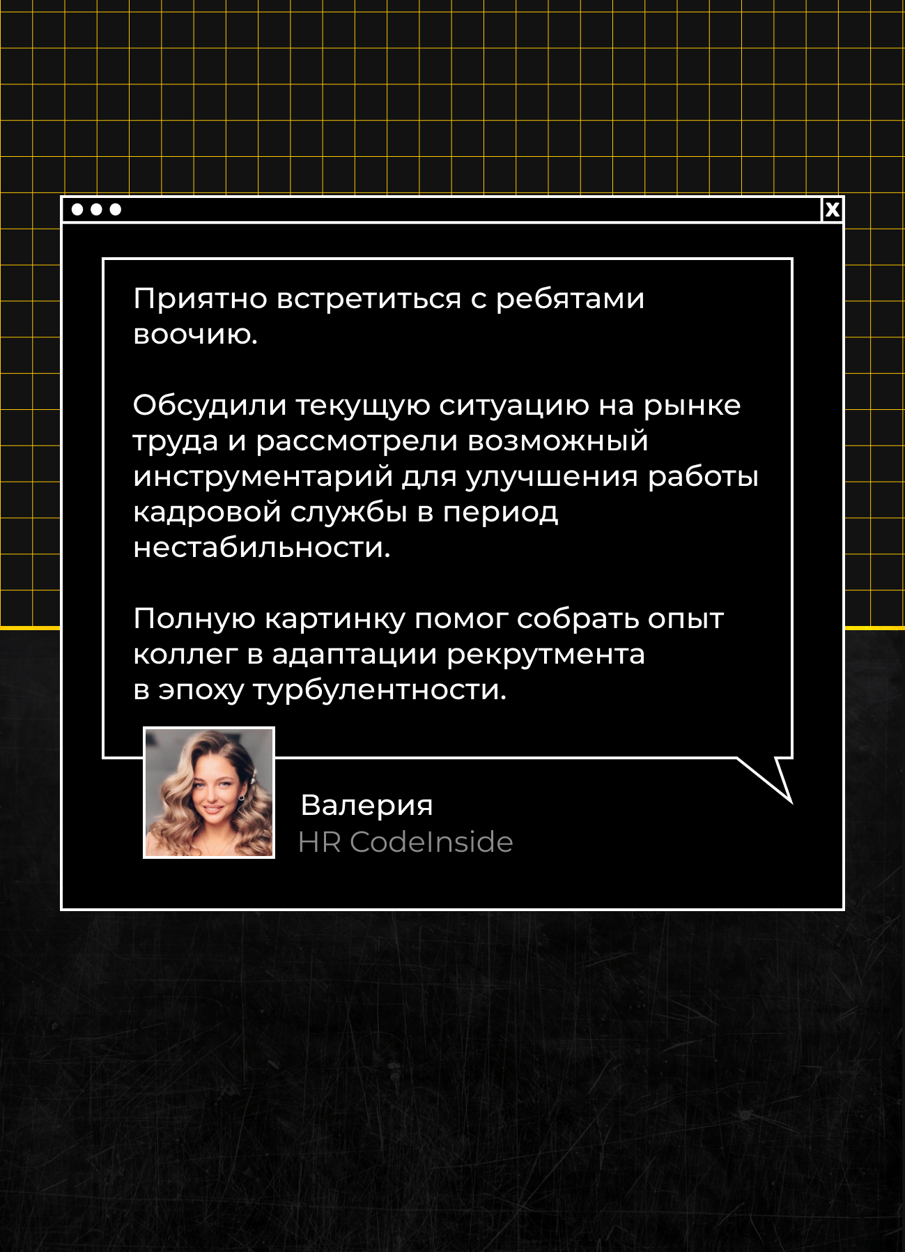 CodeInside на конференции hh.ru • RUSSOFT