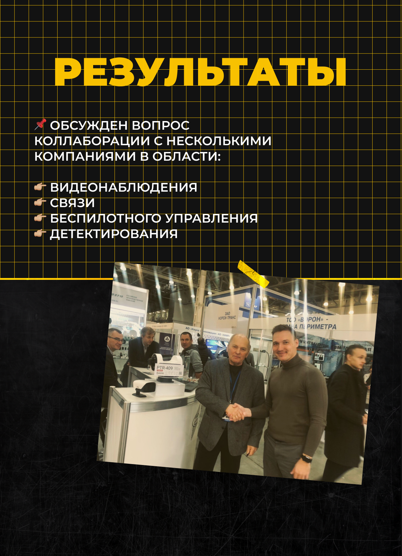 CodeInside на INTERPOLITEX-2022 • RUSSOFT