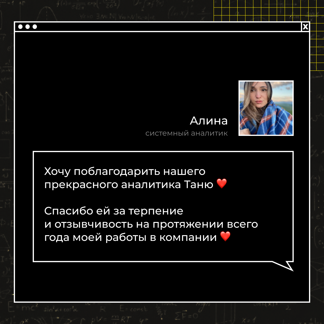 Мы говорим «Спасибо»! • RUSSOFT