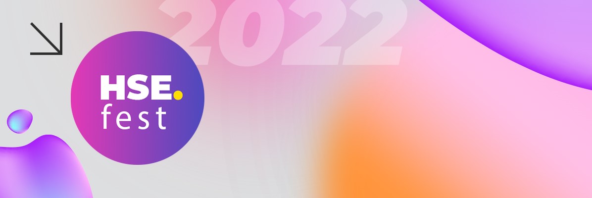HSE FEST 2022 • RUSSOFT