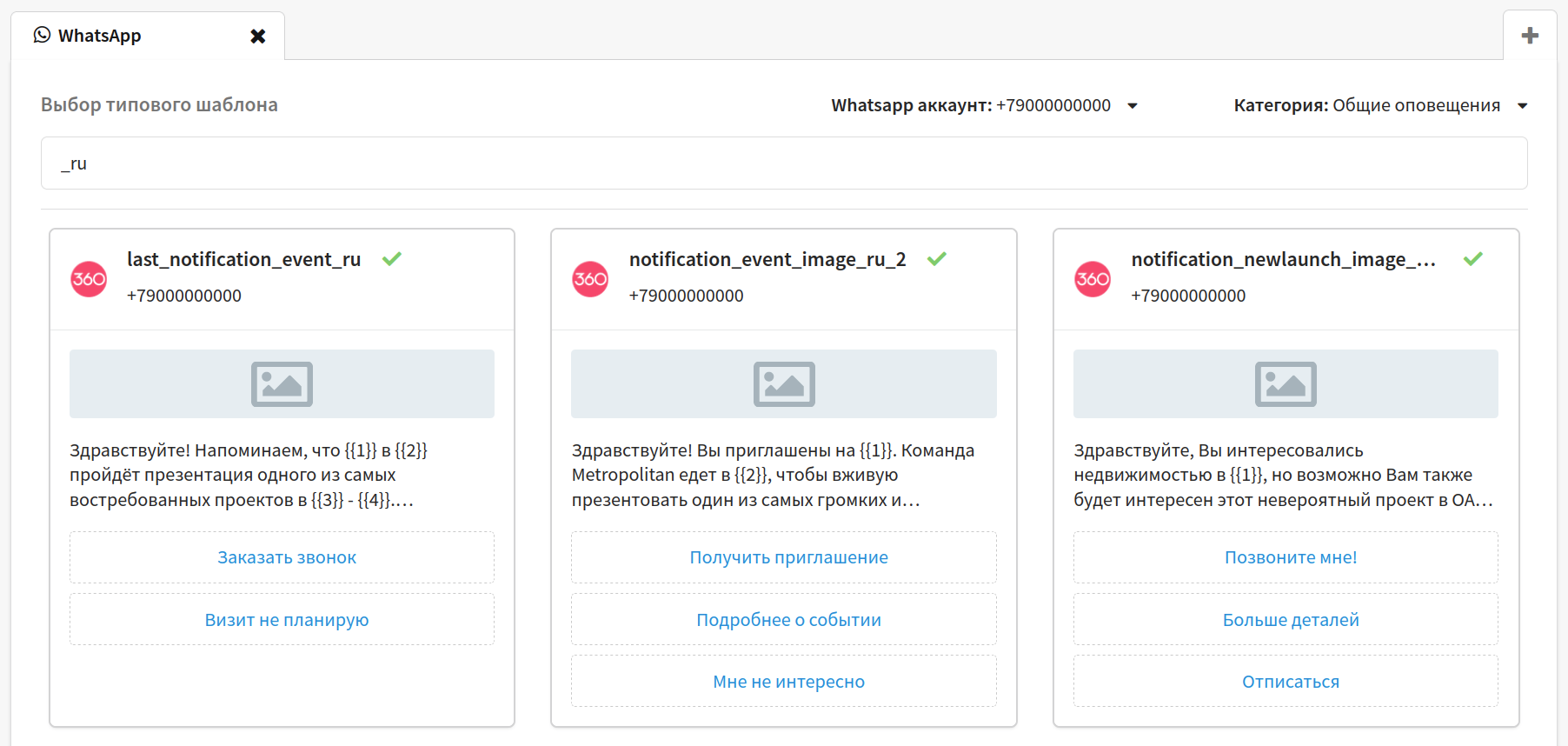 Обновления платформы Altcraft Platform: машинное обучение, новые отчёты и WhatsApp* • RUSSOFT