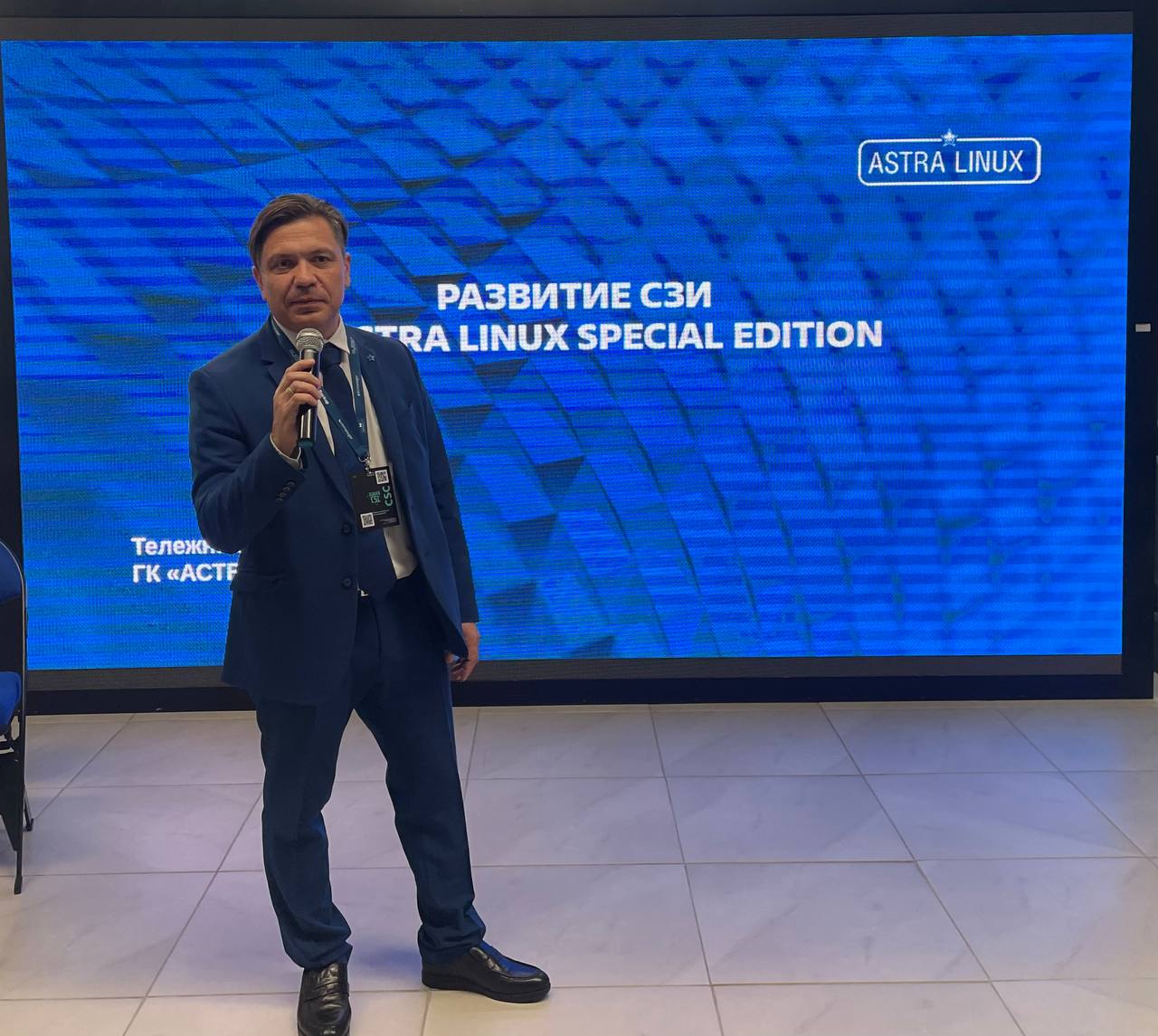 Валентин Макаров принял участие в работе «Kuban CSC 2023» • RUSSOFT