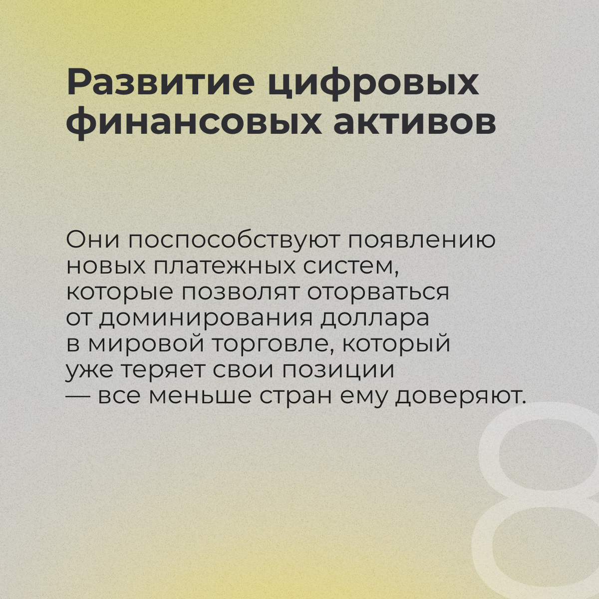 ИТ-Тренды 2024 года по версии РУССОФТ • RUSSOFT
