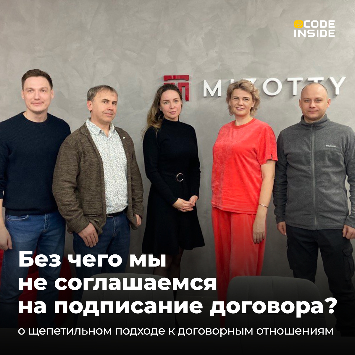 Без чего мы не соглашаемся на подписание договора? • RUSSOFT