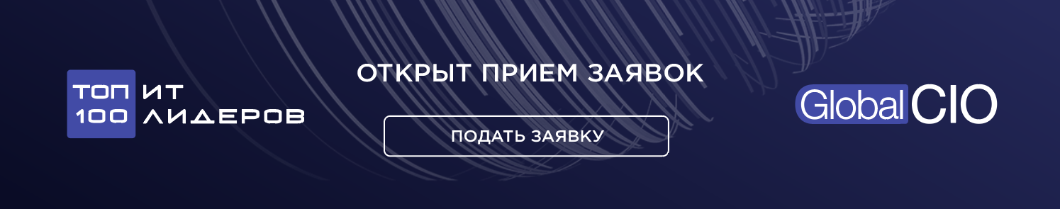 Лидеры цифровой трансформации • RUSSOFT