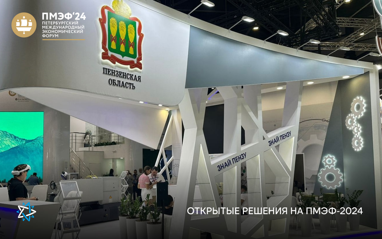 Открытые Решения делятся впечатлениями и итогами ПМЭФ-2024 • RUSSOFT