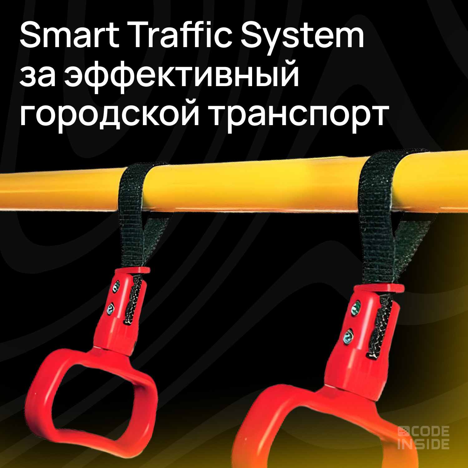 Какие проблемы решает Smart Traffic System? #4 • RUSSOFT