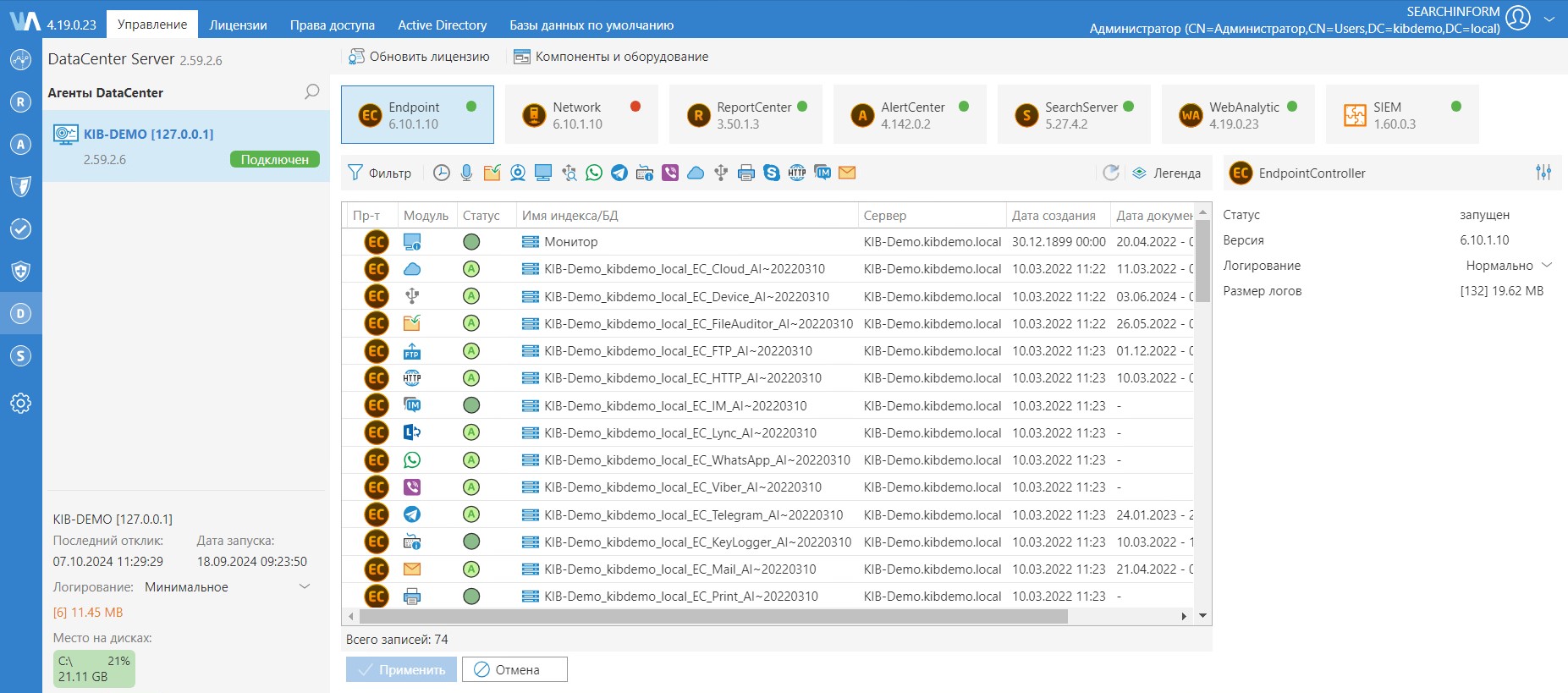 Управление инфраструктурой «СёрчИнформ КИБ» стало доступно в веб-интерфейсе • RUSSOFT