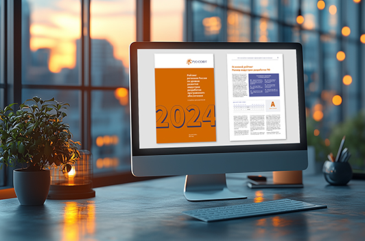 6-й Рейтинг регионов по уровню развития индустрии разработки ПО — «Рейтинг регионов 2024» • RUSSOFT