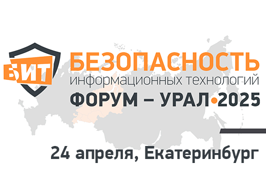 XI конференция БИТ Урал 2025 • RUSSOFT